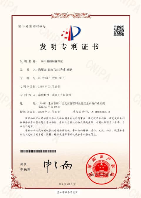 Carbon Energy 碳能科技